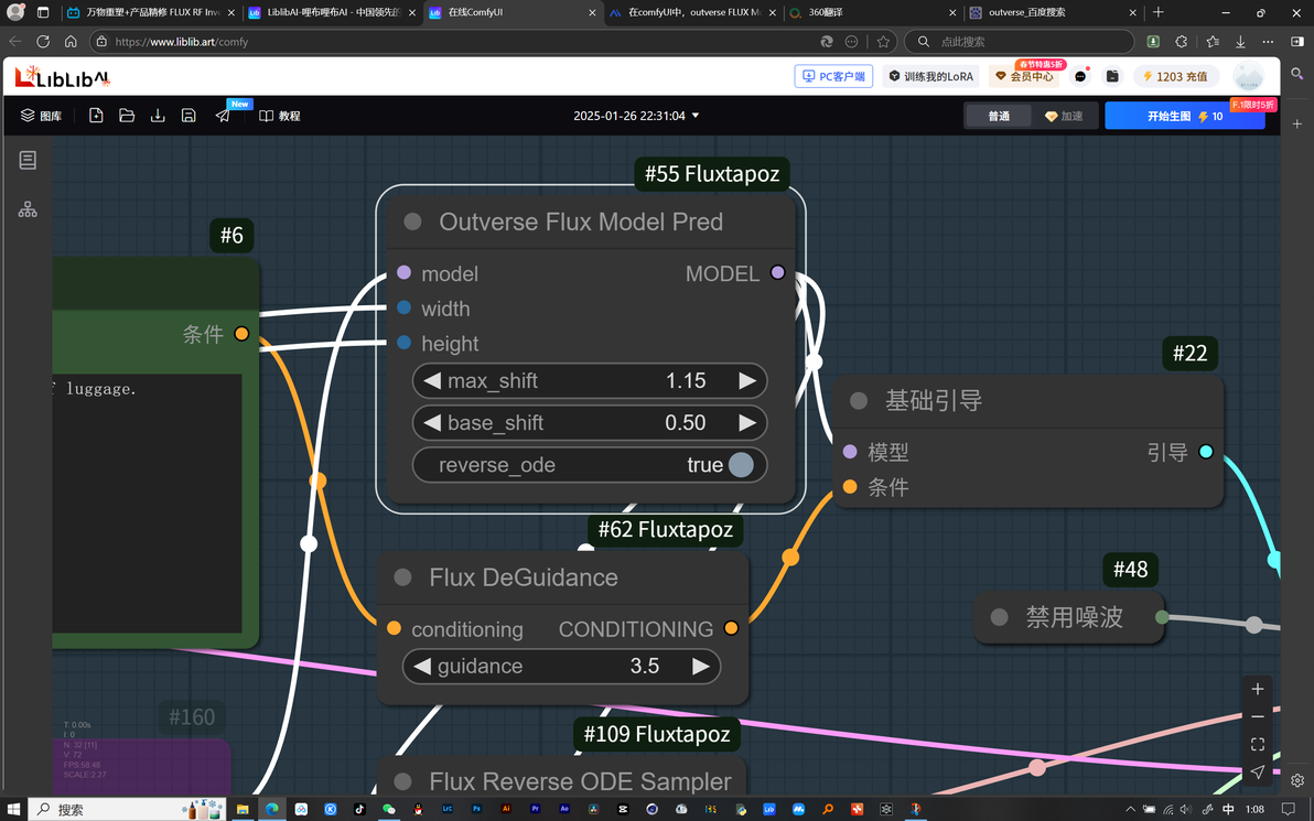 万物重塑+产品精修 FLUX RF Inversion逆采样 - 哔哩哔哩