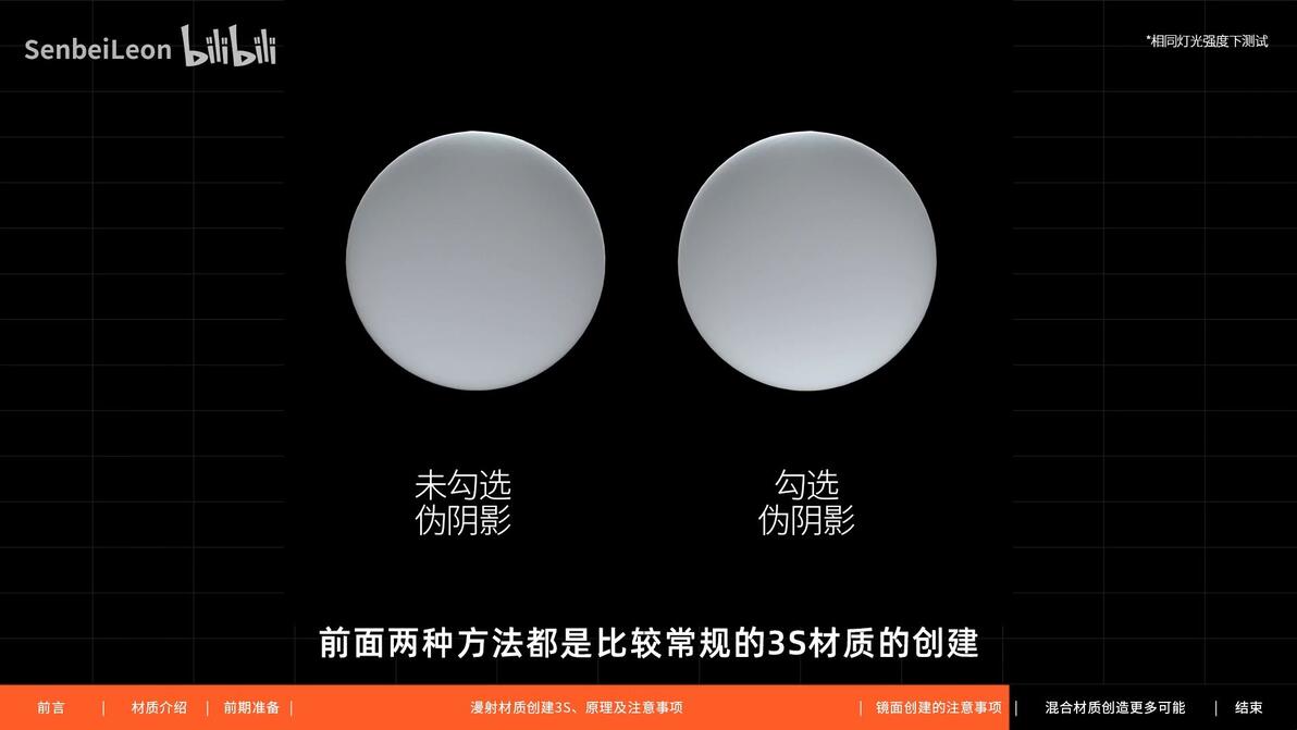 「C4D教程」15分钟搞懂3S材质！OC介质的多种玩法，整个人大透彻！| ... - 哔哩哔哩