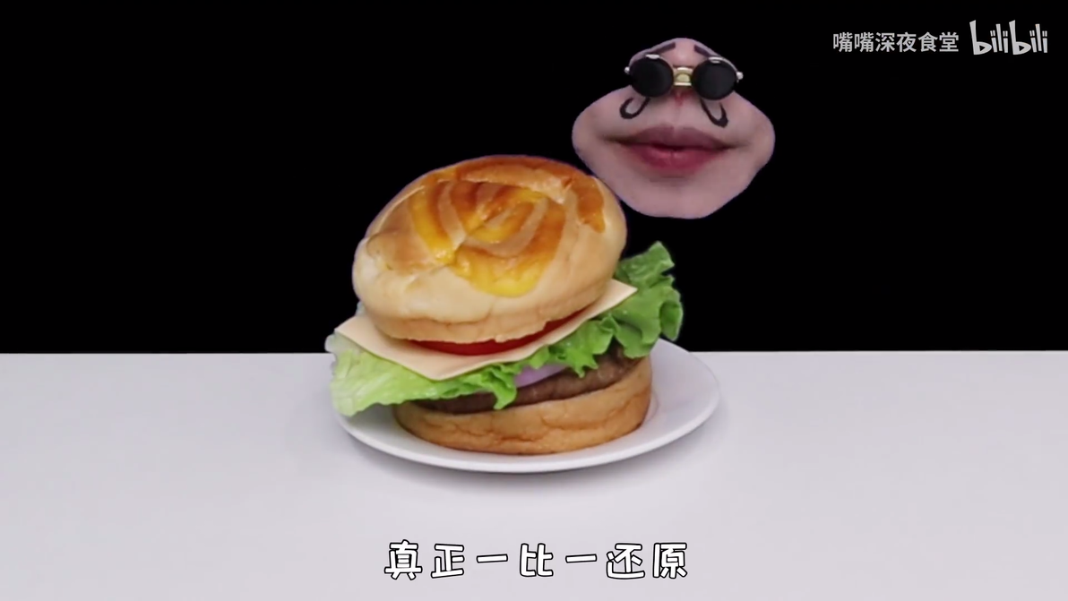 还原动漫美食 蟹黄堡”!这味道简直太美味了吧! 哔哩哔哩