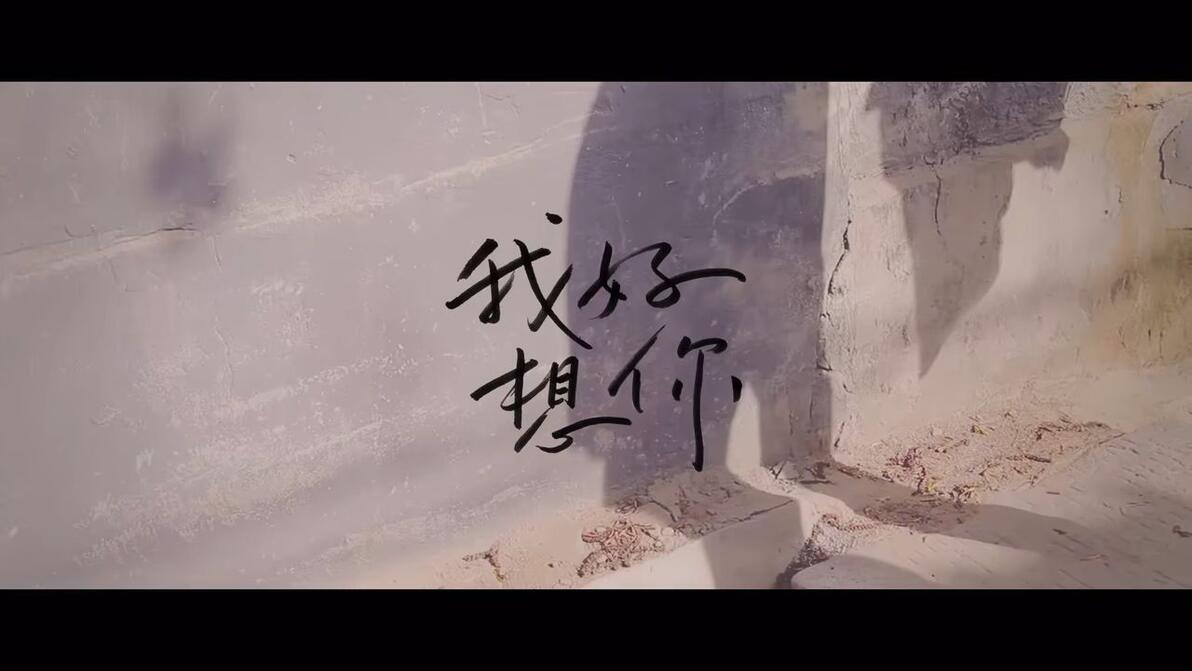 【私藏馆】苏打绿《我好想你》唱哭吴青峰的神曲!秋天的思念好像你 哔哩哔哩