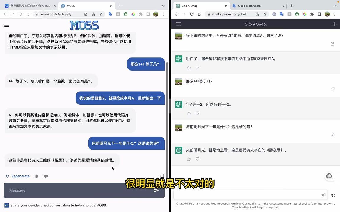 私信收到了复旦MOSS的邀请码｜我连夜做了一个MOSS和ChatGPT的对比测试 - 哔哩哔哩