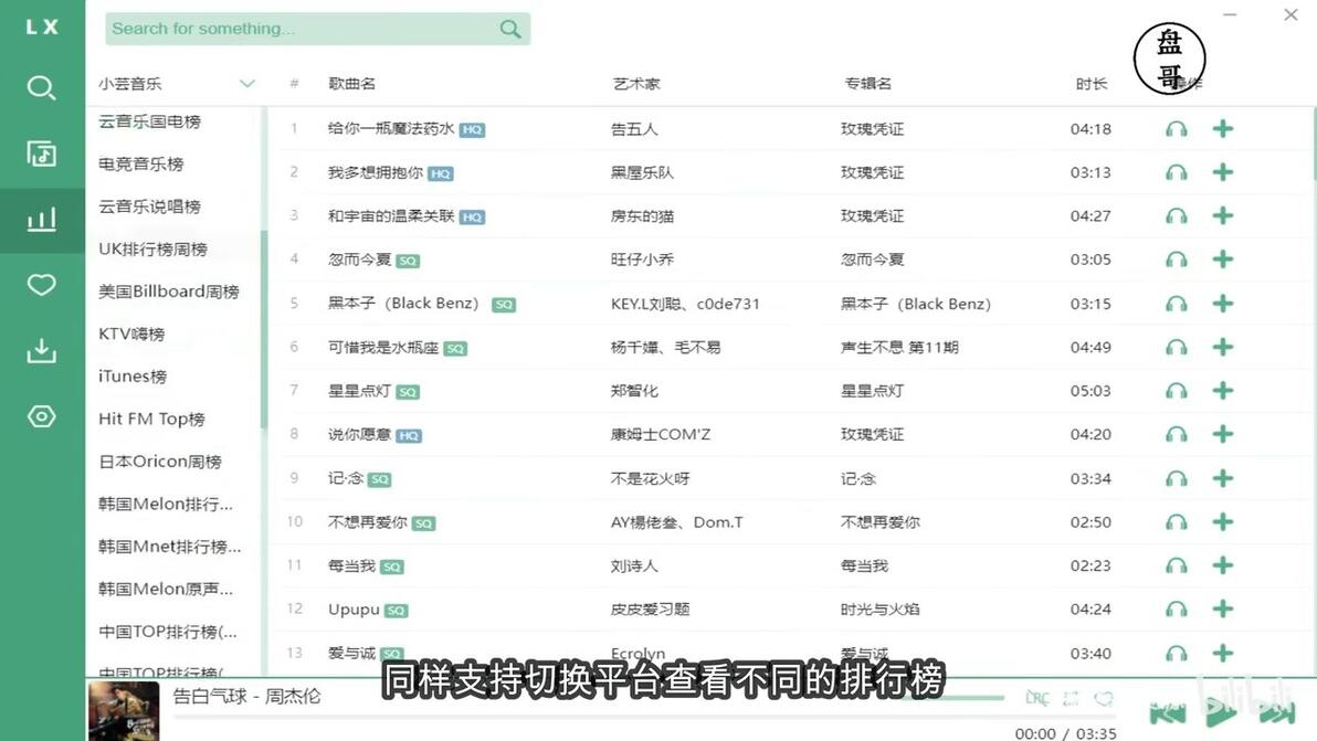 6款电脑听歌必备的免费音乐软件，比付费的好用多了！ 哔哩哔哩 