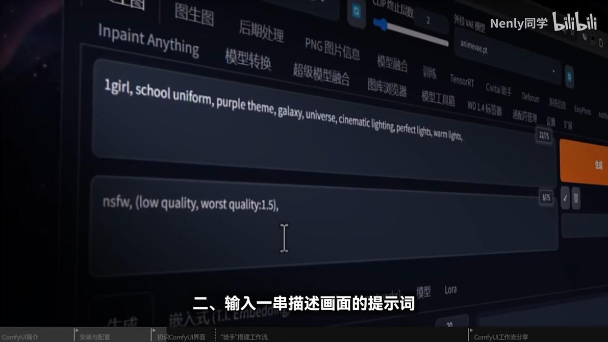 ComfyUI全球爆红，AI绘画进入“工作流时代”？做最好懂的Comfy UI入 - 哔哩哔哩