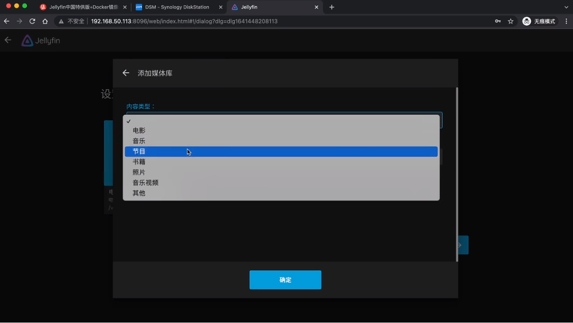 群晖Docker版Jellyfin+TMM刮削器，打造你的家庭影音中心，完... - 哔哩哔哩