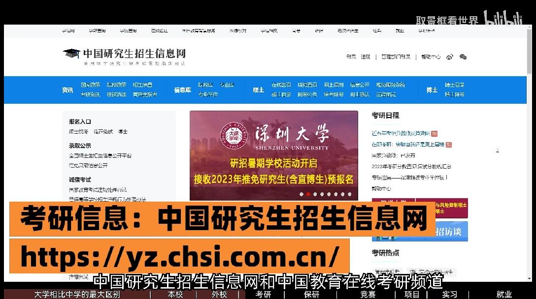 99%的学生不知道，打破信息差便超越了大部分人！请收藏好这些学生时代信息渠... - 哔哩哔哩