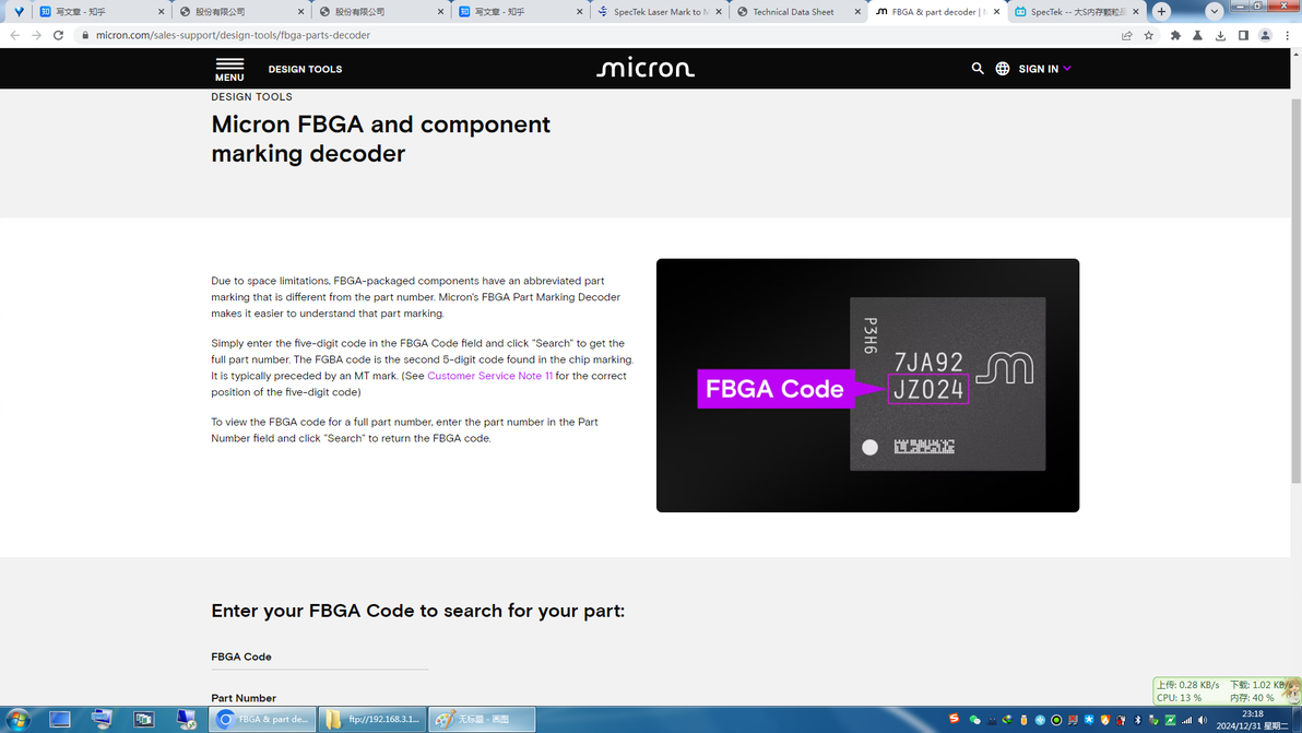【图吧小白教程】SpecTek大S降级片DRAM颗粒等级查询 - 哔哩哔哩