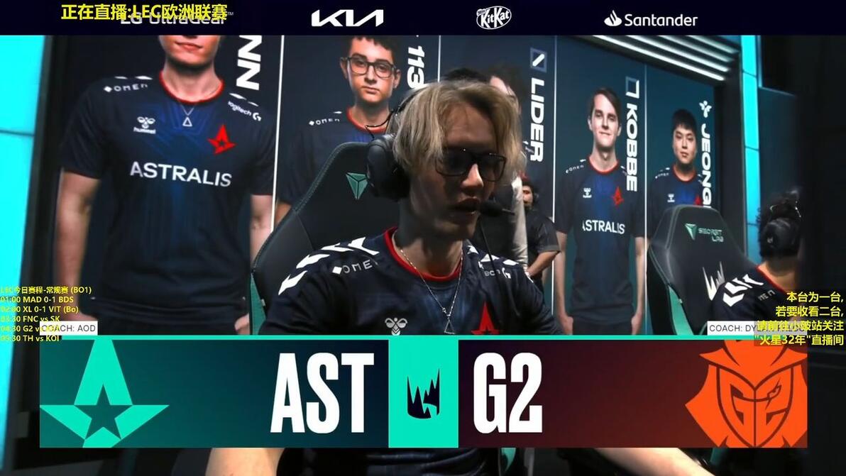 【2023 LEC春季赛】常规赛 W1D2 AST vs G2 英文解说 - 哔哩哔哩