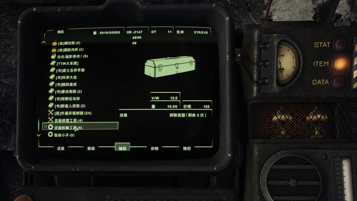 2023年新维加斯最新TTW整合 - 哔哩哔哩