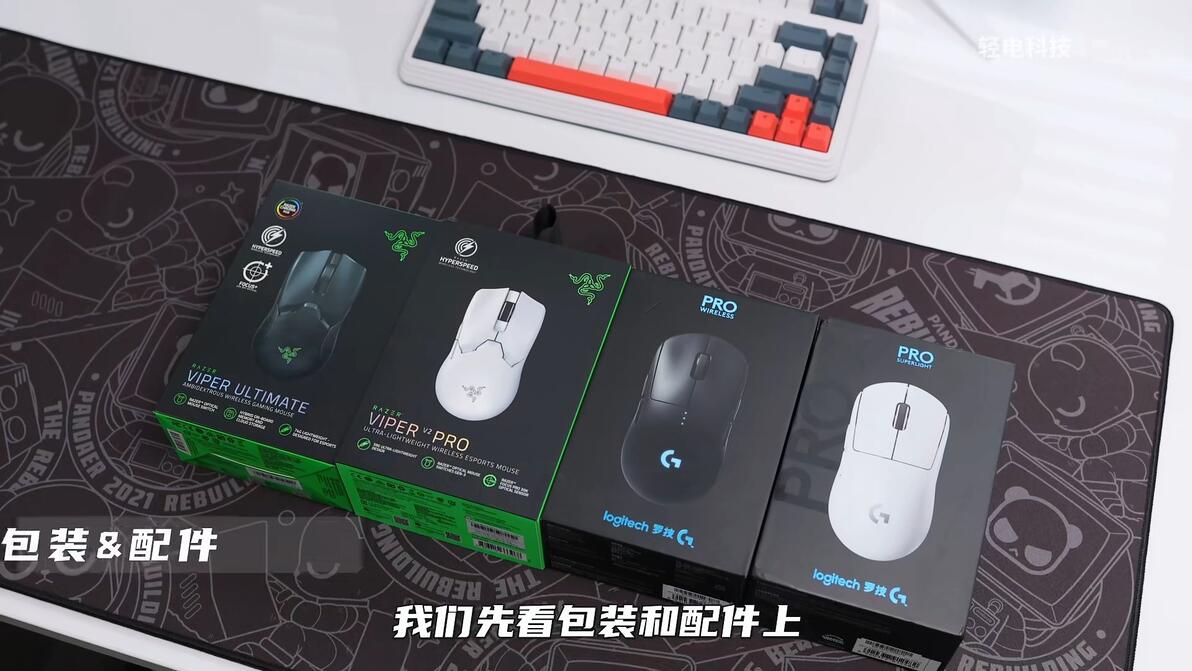 深度评测！天花板的对决！毒蝰V2pro VS GPW二代 VS 毒蝰终极版 VS - 哔哩哔哩