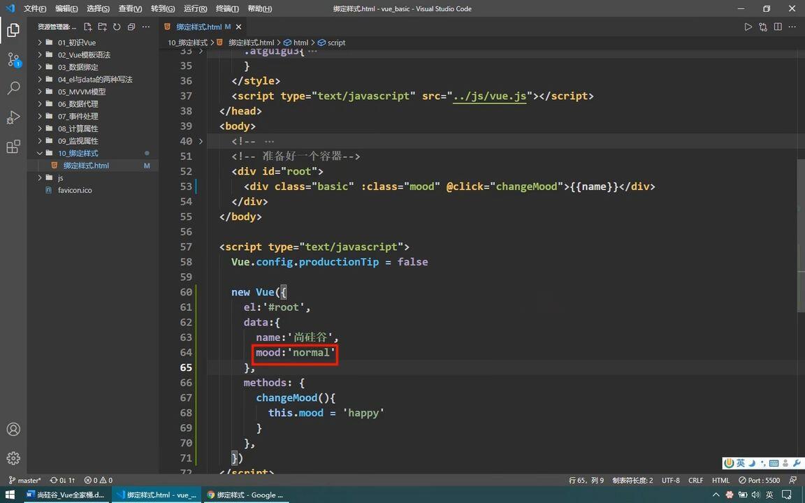 尚硅谷Vue2.0+Vue3.0全套教程丨vuejs从入门到精通 - 哔哩哔哩