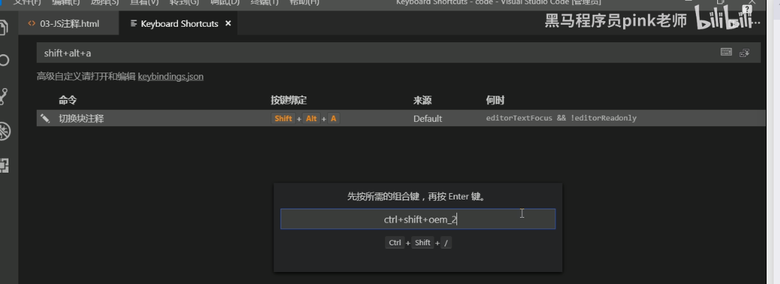 JavaScript基础语法-dom-bom-js-es6新语法-jQuery- - 哔哩哔哩