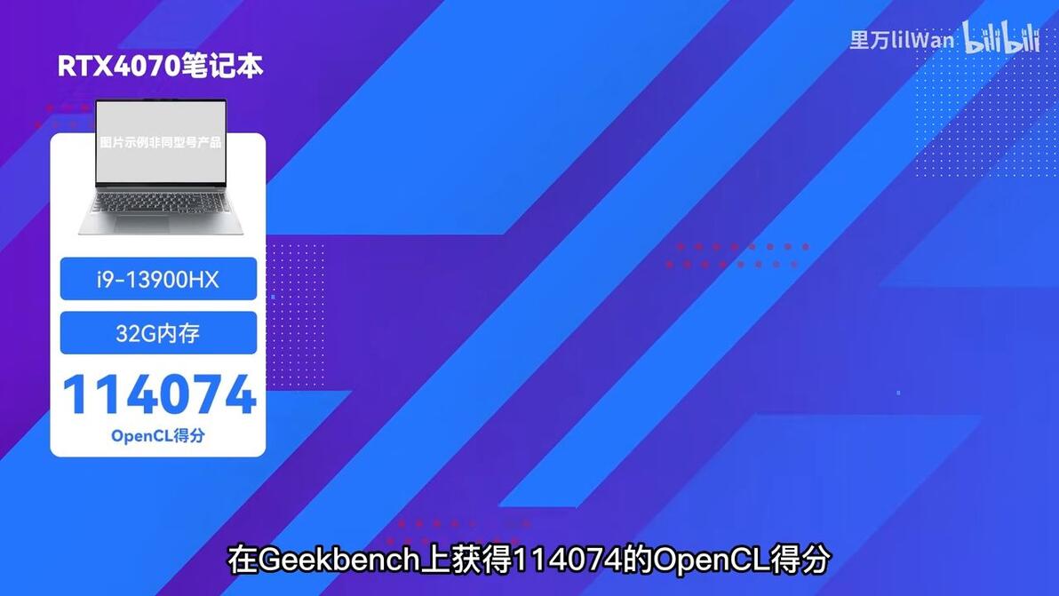 RTX40系笔记本基准测试泄露，RTX4070/RTX4060/RTX4050/ - 哔哩哔哩