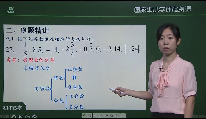 初中一年级数学上册 2021新版 统编版 部编版 人教版（全册完整版） ... - 哔哩哔哩