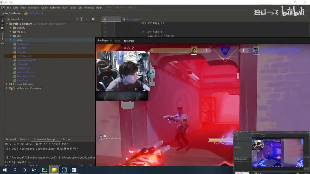 fps游戏AI外挂原理实现：Yolov5+python对屏幕指定区域抓取并检测( - 哔哩哔哩
