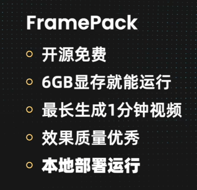 AI视频新王 6GB显卡能跑FramePack Comfyui超强视频插件 - 哔哩哔哩