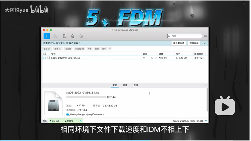 【万能下载器】给男同胞推荐7款下片神器，除了IDM你还有很多选择，先收藏以后用得 - 哔哩哔哩
