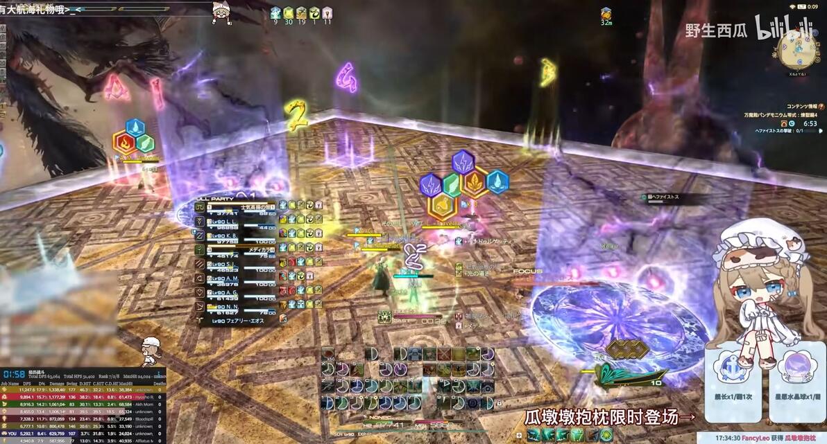 【FF14】6.2版本/万魔殿零式P8S 本体@学者日服野队初通 【ぬけまる】 - 哔哩哔哩