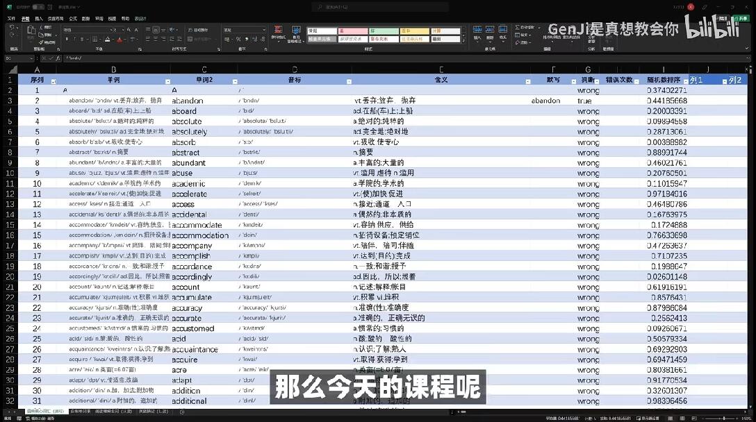 【EXCEL】10分钟让你上手Excel，做一个超实用英语单词表吧 - 哔哩哔哩
