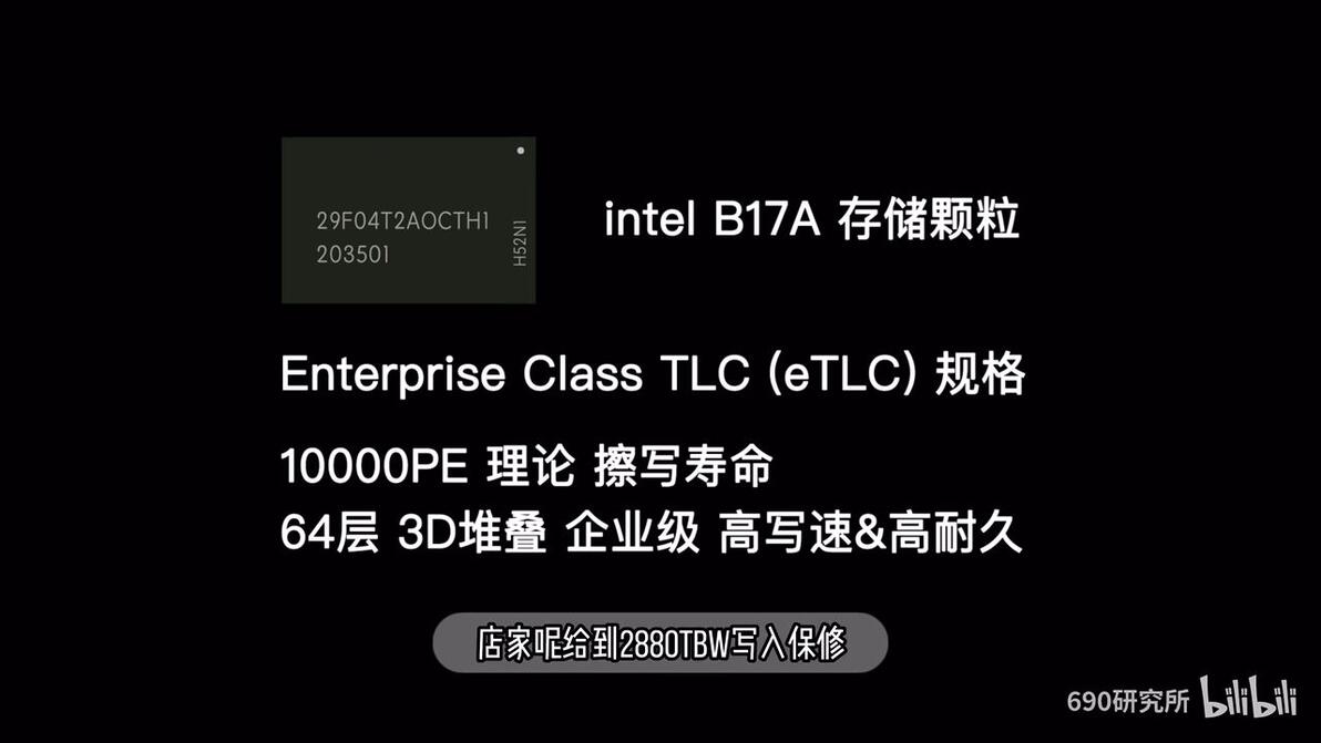 【正经垃圾佬】651元入手无理存储2T intel eTLC B17A颗粒固态硬 - 哔哩哔哩