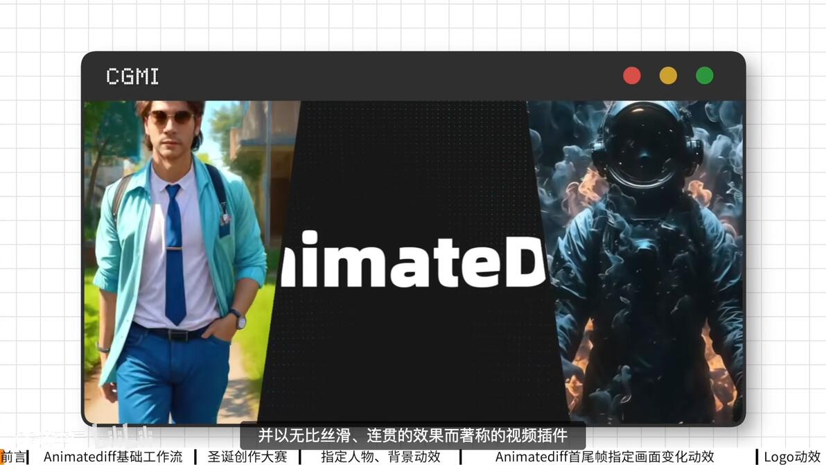 Comfyui实用工作流教程11期——Animatediff首尾帧丝滑可控动画 - 哔哩哔哩