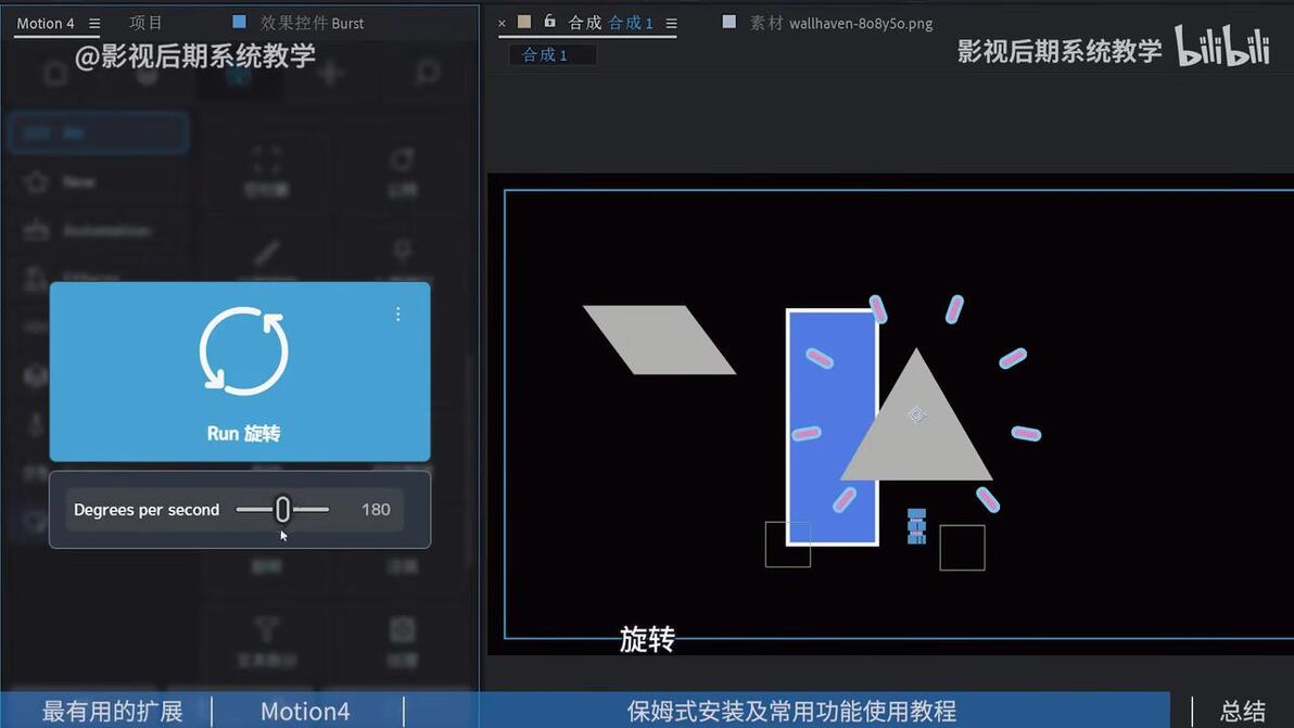 大更新！MG动态神器Motion 4，中文汉化版！影视后期资源 - 哔哩哔哩