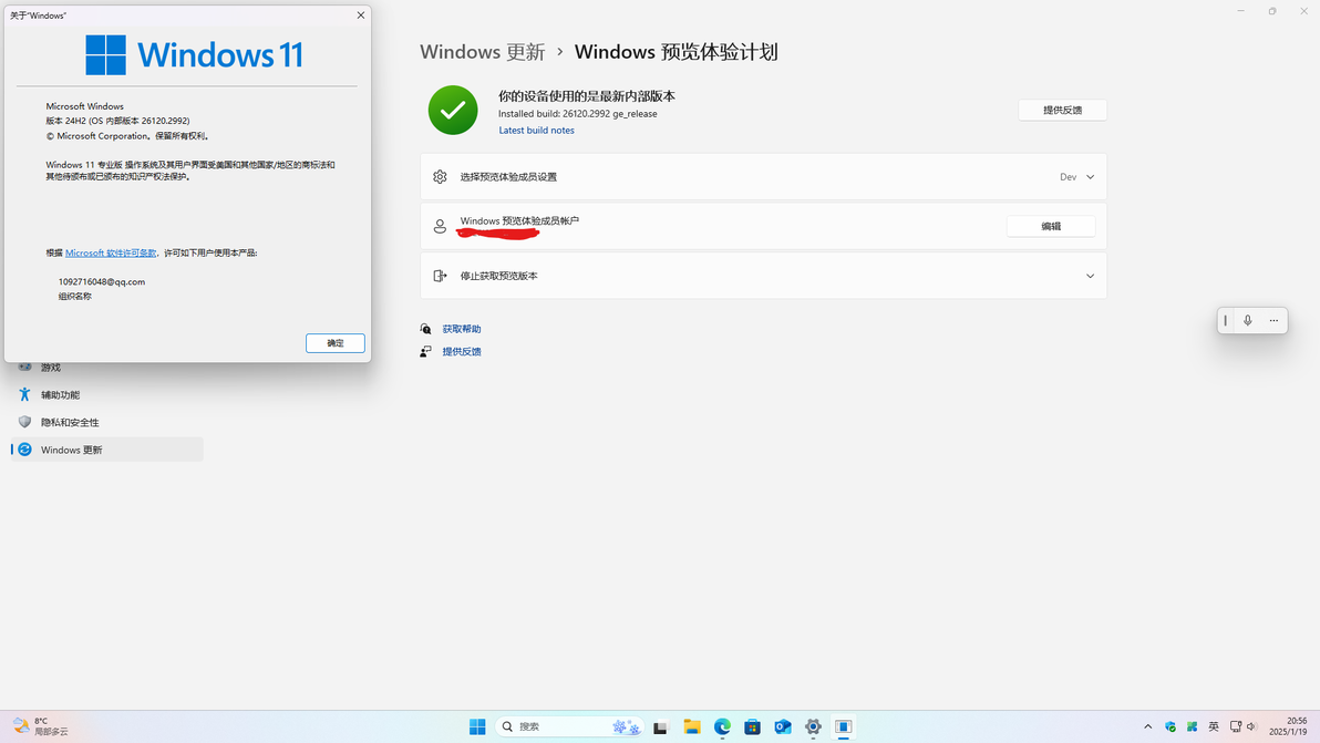 教程 | Win11 24H2降级23H2方法，近期升级的可以试试！ - 哔哩哔哩
