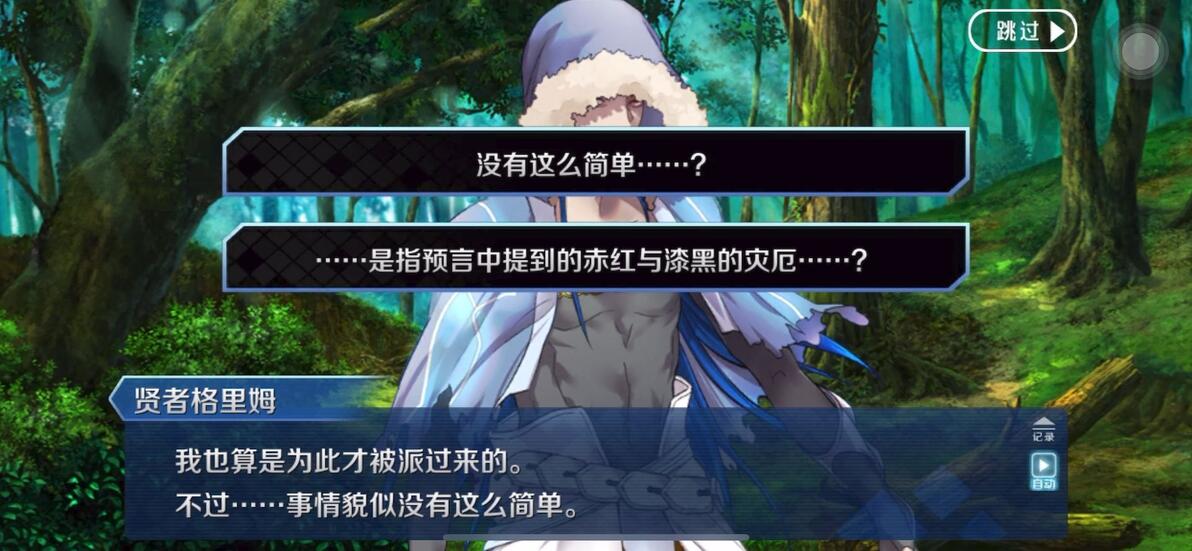 【fgo】第二部主线剧情·第六章戴冠式/终焉篇（2.6.3妖精圆桌领域 阿... - 哔哩哔哩