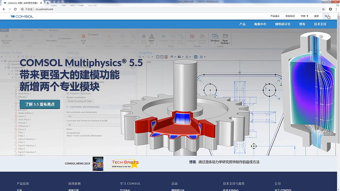 comsol 最全官方教程15个模块（光学，射频，热导，多物理场，结构力学，ap - 哔哩哔哩