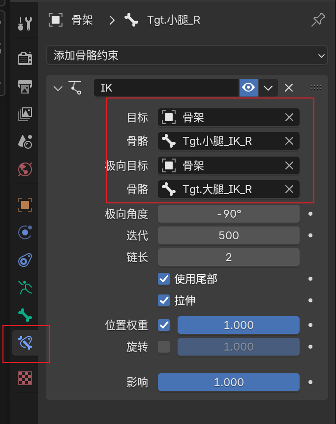 Blender骨骼绑定教程6：手脚IK绑定 - 哔哩哔哩