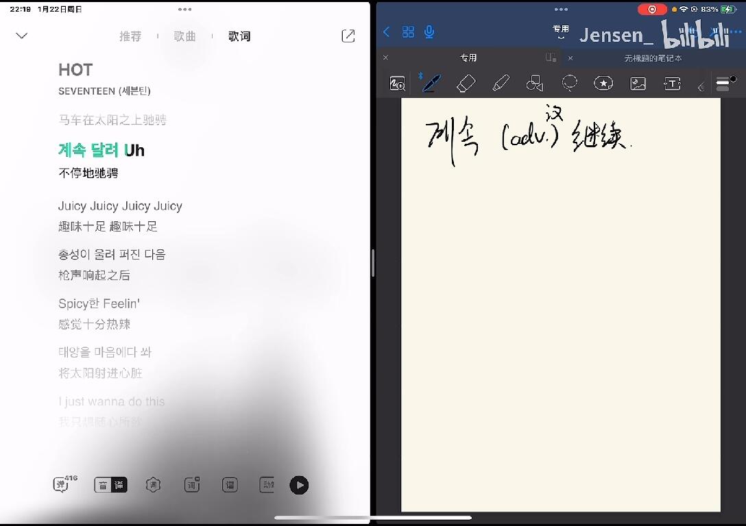 【Jensen x 听K-pop学韩语】SEVENTEEN - HOT - 哔哩哔哩