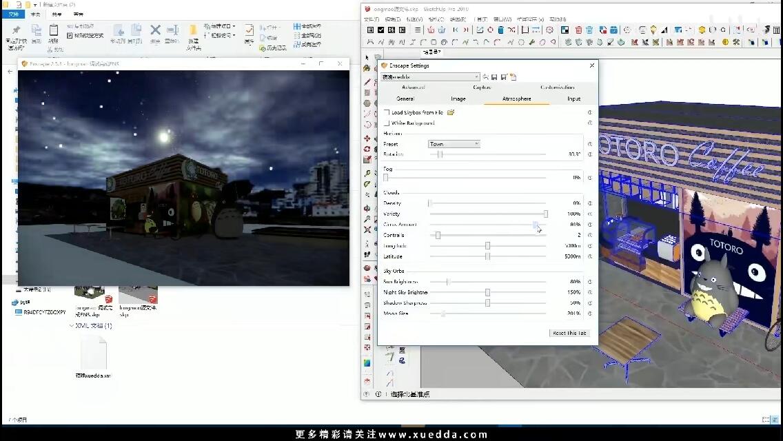 enscape夜景教程 - 哔哩哔哩