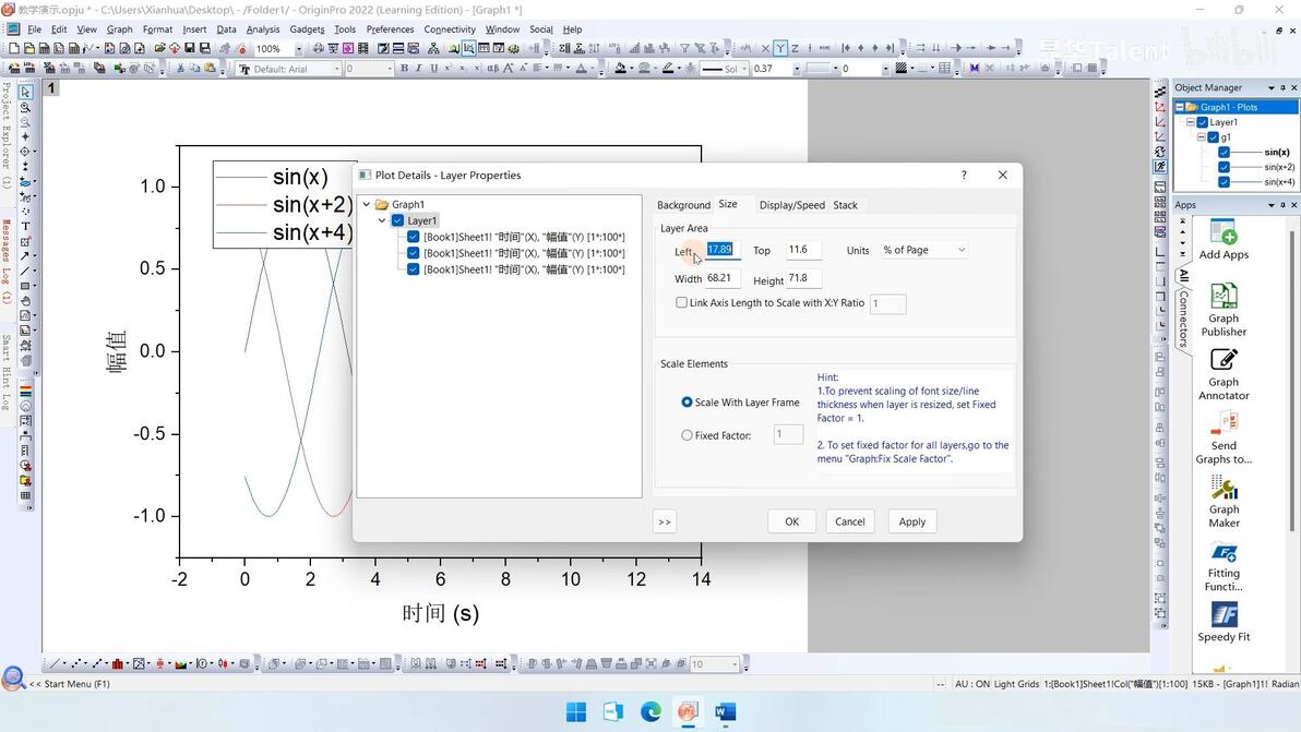 Origin 调整图片大小 & 使用模版 - 哔哩哔哩