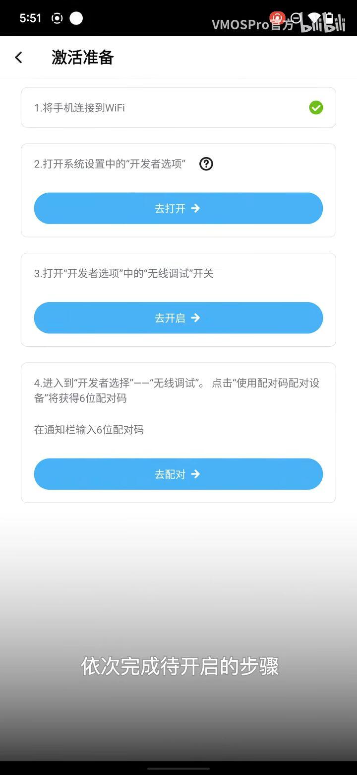 【VMOS助手使用教程】官方手把手教学 - 哔哩哔哩