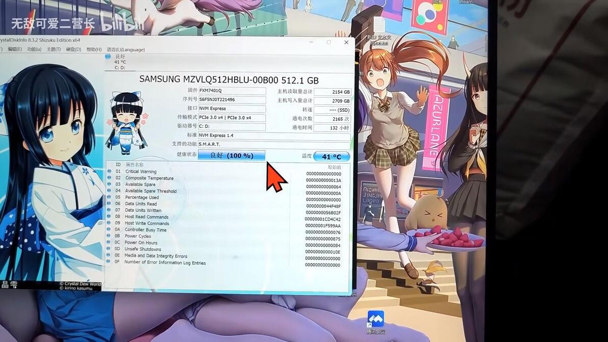 蛟龙16保姆级教学 控制中心bios更新以及一点验机 - 哔哩哔哩