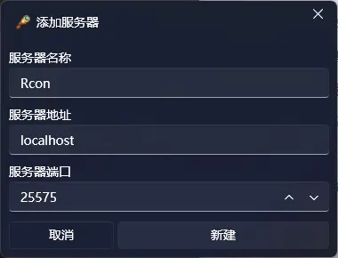 【工具推荐/开源】支持多服务器的RCON管理器! - 哔哩哔哩