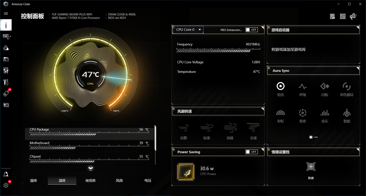 RYZEN 7 9700X 终极深度评测（理论计算性能、游戏性能、功耗与温度、核 - 哔哩哔哩