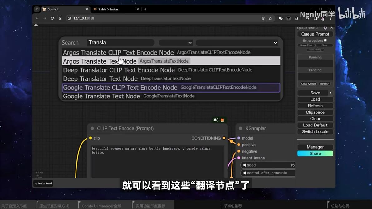 让Comfy UI“无所不能”的秘密——自定义节点！ComfyUI零基础入门教程 - 哔哩哔哩