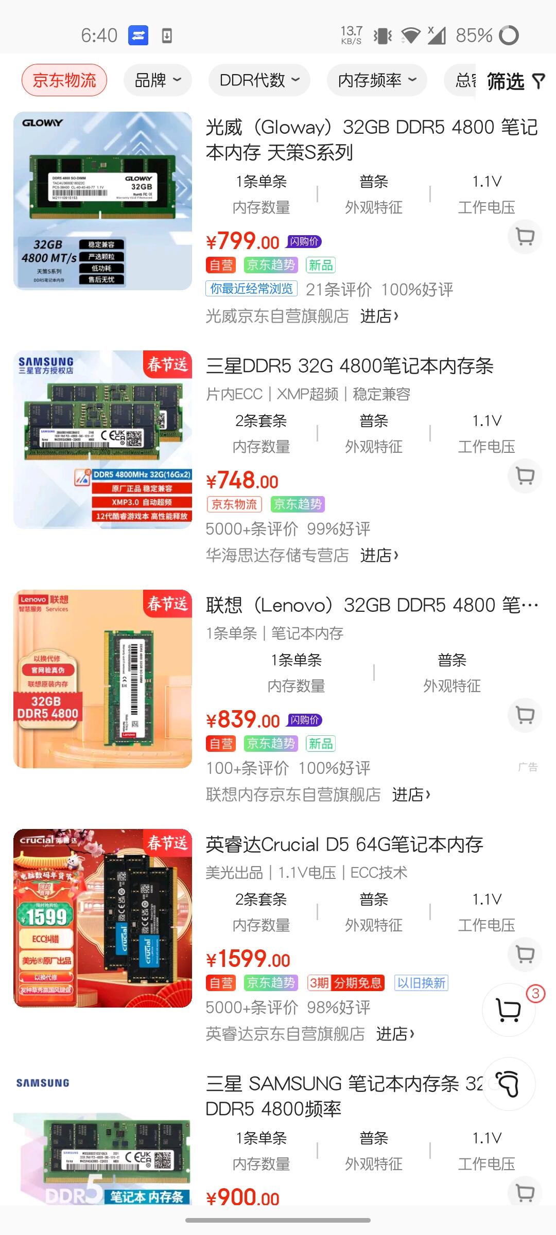 OMEN 暗影精灵8Pro游戏本64G内存堆满计划：亲测完美支持 - 哔哩哔哩