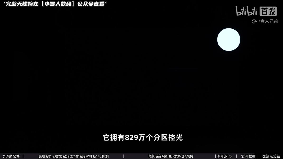 LG首款42英寸OLED电视42C2全面评测报告【小雪人评测第103期】 - 哔哩哔哩