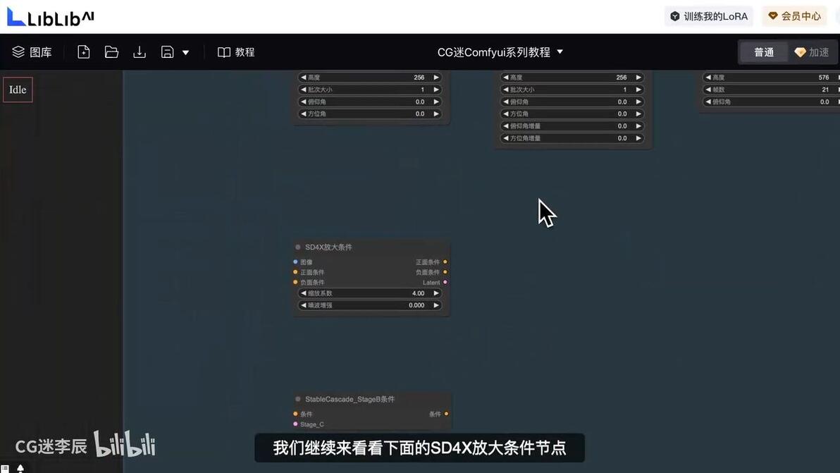Comfyui基础节点详解——条件 - 哔哩哔哩