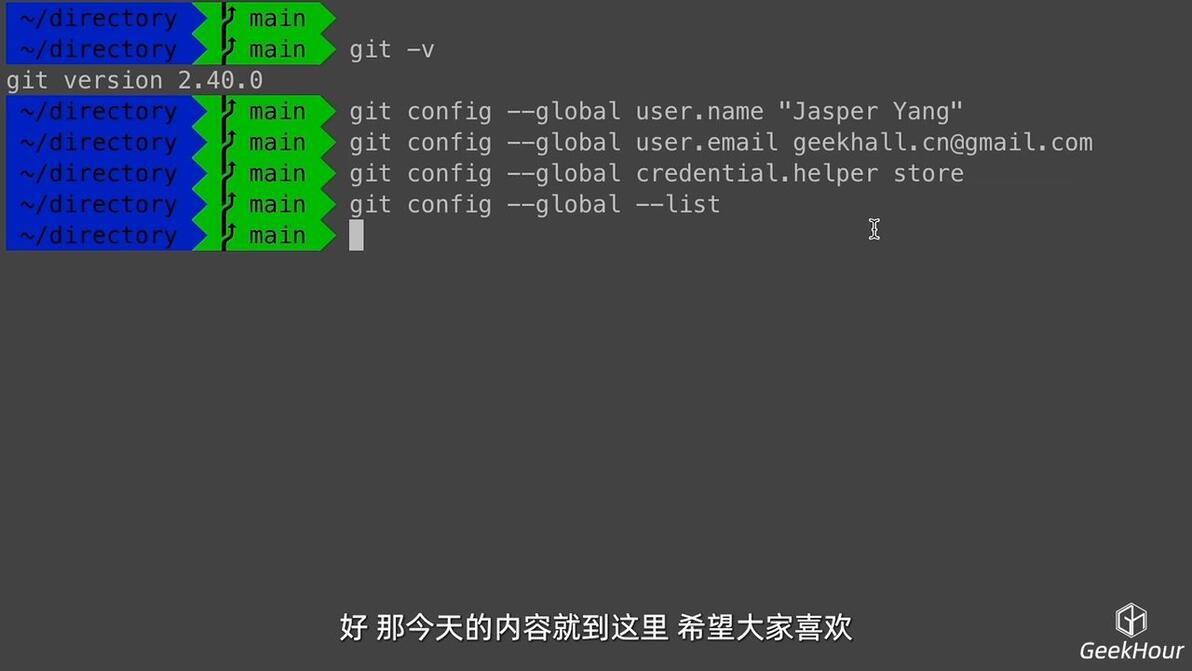 【GeekHour】一小时Git教程 - 哔哩哔哩