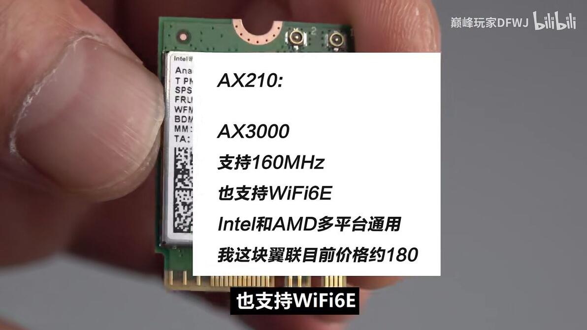 笔记本常见无线网卡区别，AX210和MT7921哪个更适合你的电脑？以翼联EDU - 哔哩哔哩