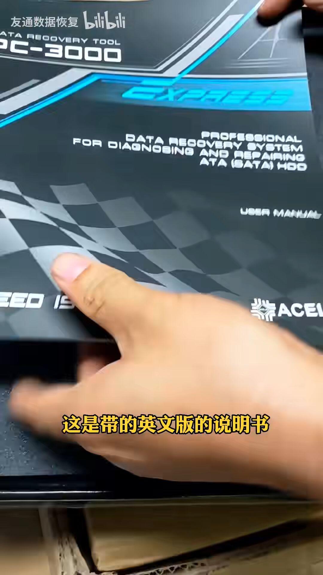 世界上顶尖级别的数据恢复工具pc3000开箱测评。 - 哔哩哔哩