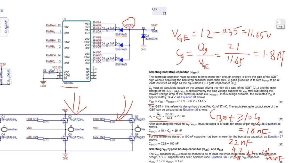 NMOS数据手册详解,NMOS参数,NMOS选型,大疆无人机电调电路分析,屹晶微 - 哔哩哔哩