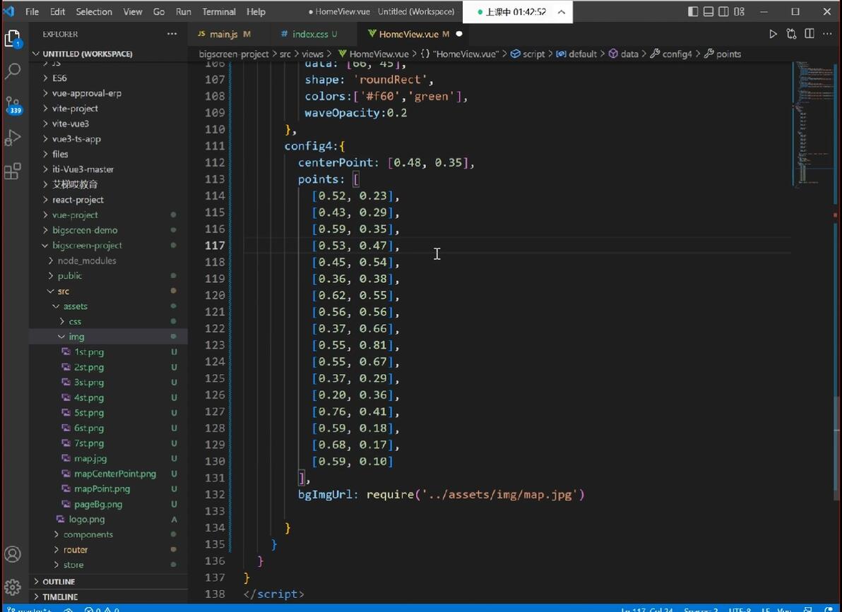 【前端大屏可视化】VUE+DataV+Echarts创建炫酷科技大屏 20... - 哔哩哔哩