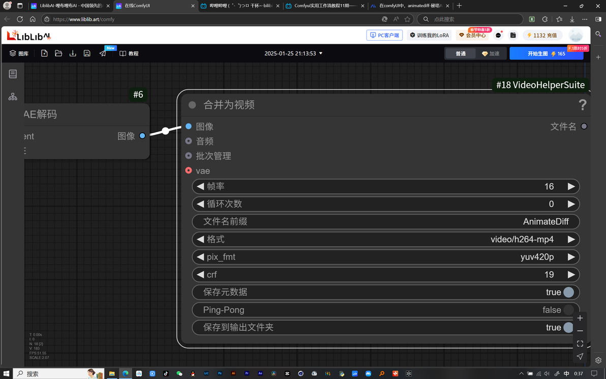 Comfyui实用工作流教程11期——Animatediff首尾帧丝滑可控动画 - 哔哩哔哩