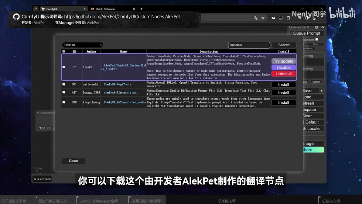 让Comfy UI“无所不能”的秘密——自定义节点！ComfyUI零基础入门教程 - 哔哩哔哩