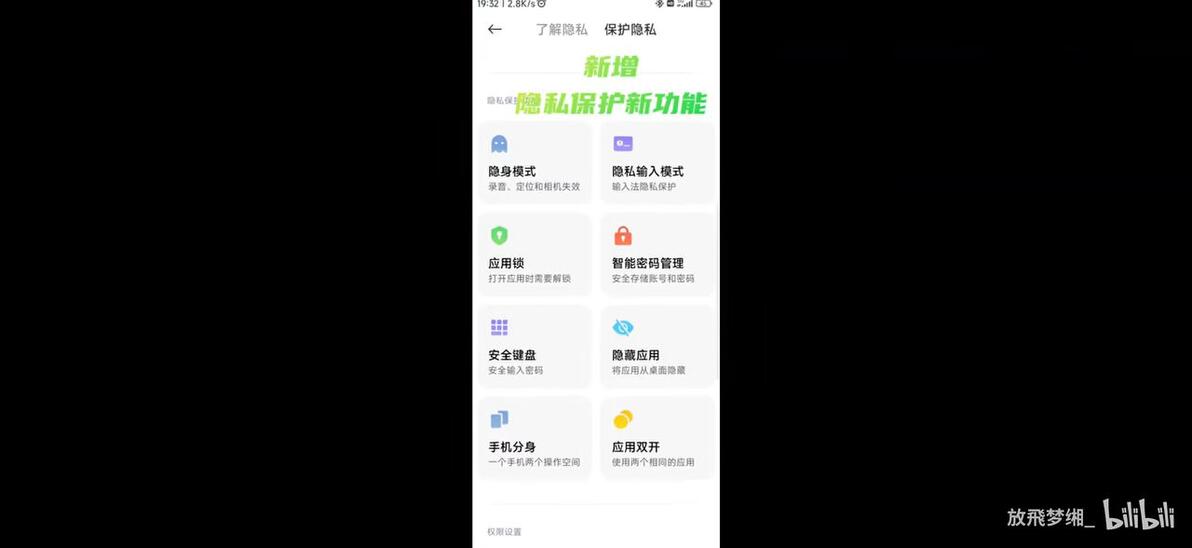 JOYUI 14宣传片｜突破黑鲨边界之功能展示 - 哔哩哔哩