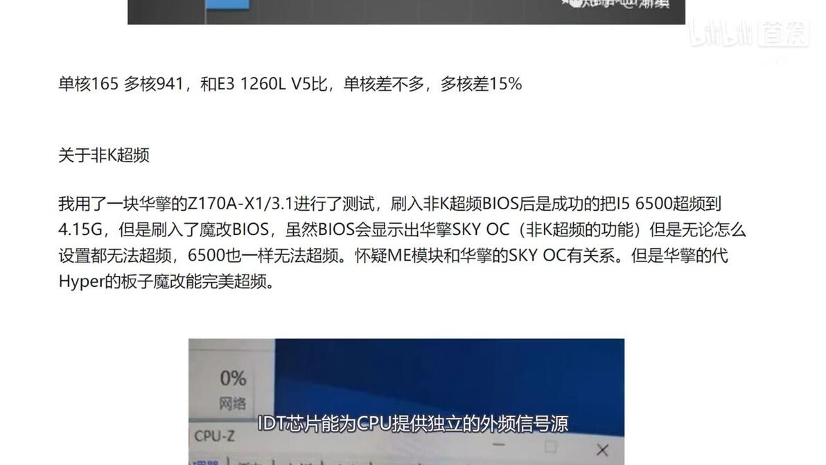 【捡垃圾】超4.5G的E3神教！E3 1260L V5使用报告 - 哔哩哔哩