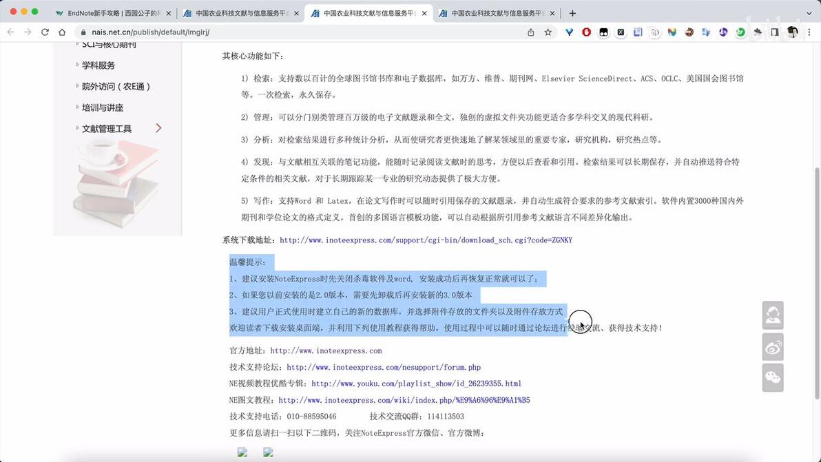 EndNote正版软件来了，不花钱也能使用最新版本 - 哔哩哔哩